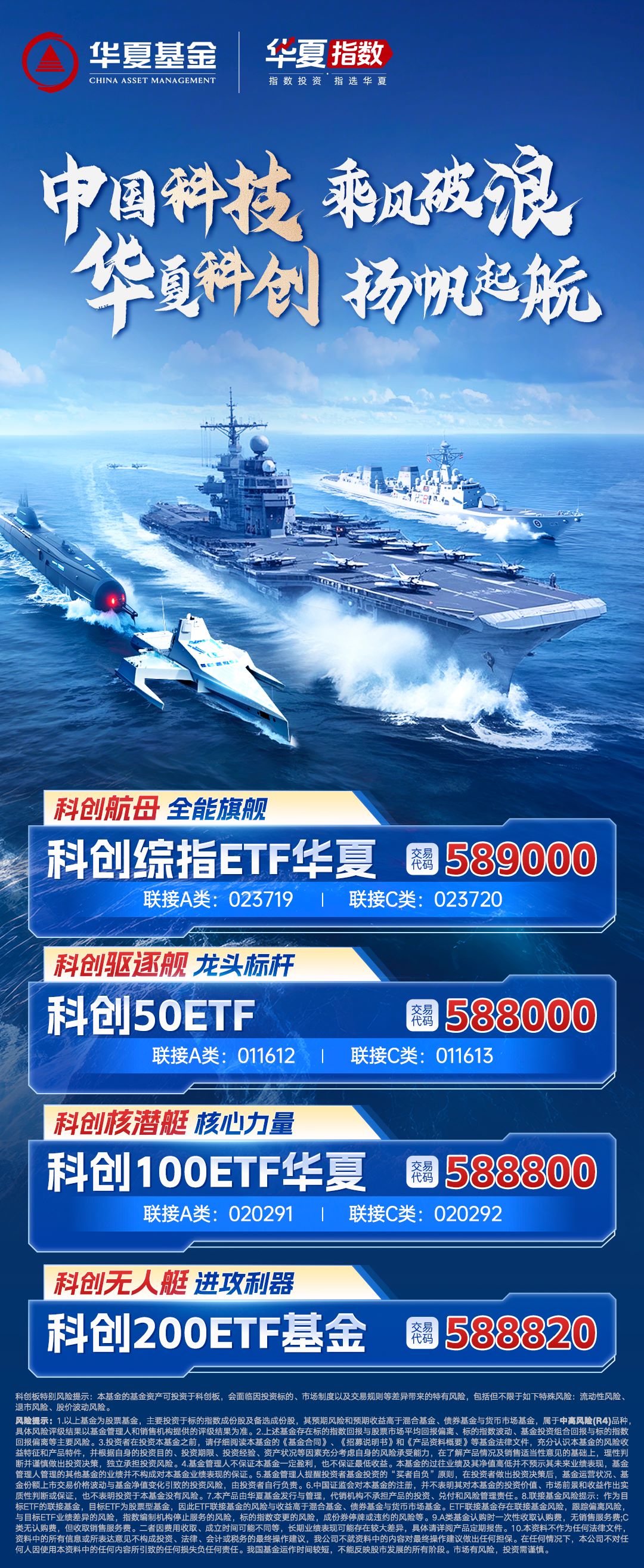 创新药、半导体盘中活跃，科创综指ETF华夏（589000）、科创50ETF（588000）收涨逾1% | 每经网